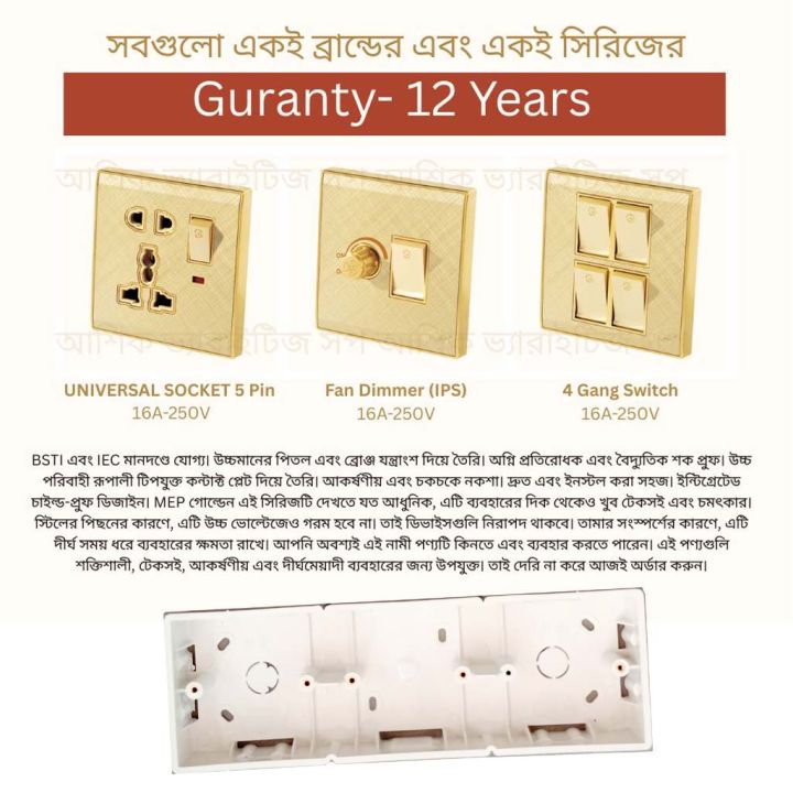 MEP Golden Series Combo- 4 Gang Switch 16A-250V, 5 HOLE UNIVERSAL ...