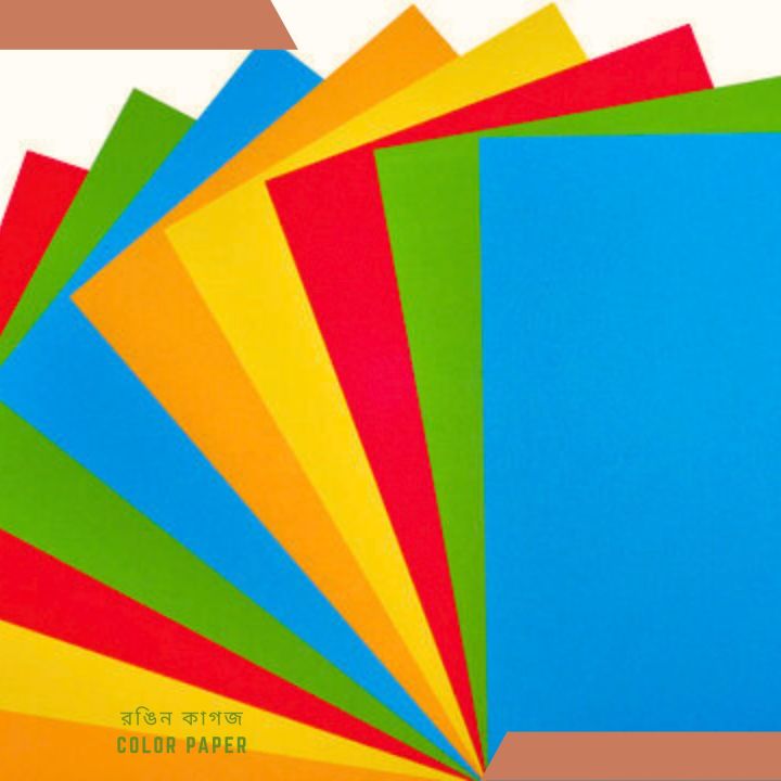 A4 SIZE 10 COLOR OFFSET PAPER (60 PIECES LOT) | Daraz.com.bd