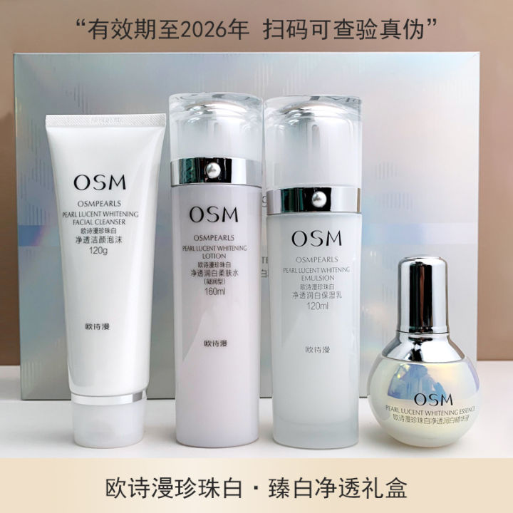 OSM/OSM Pearl White Pure Pure Gift Box Skincare Four-Piece Set ...