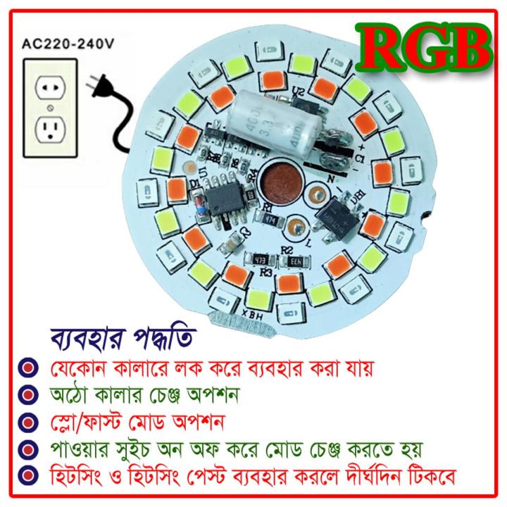 RGB 7 Color LED Lamp Plate (1PCS) Automatic Color Changing Connect ...