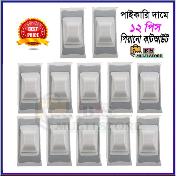 Super Model Piano Fuse/Cut Out 12 Pcs Wholesale Price Electric Fuse Cut ...