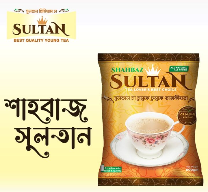 Shahabaj Sultan Tea | Daraz.com.bd