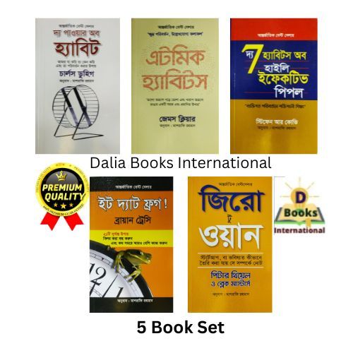 5 book Set bangla Version (Premium Quality) | Daraz.com.bd
