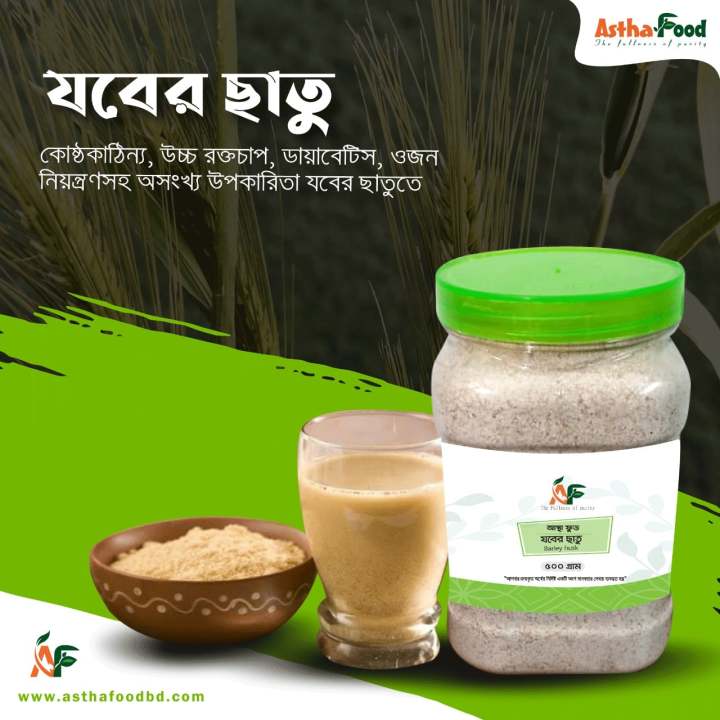 Premium Barley Flour | Daraz.com.bd