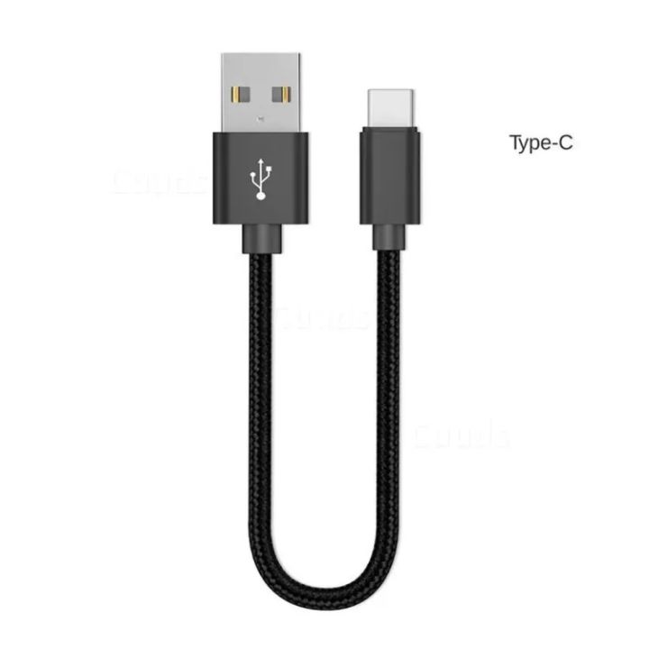 USB to Type-C Short Fast Charging Cable 25 cm Data Cable | Daraz.com.bd