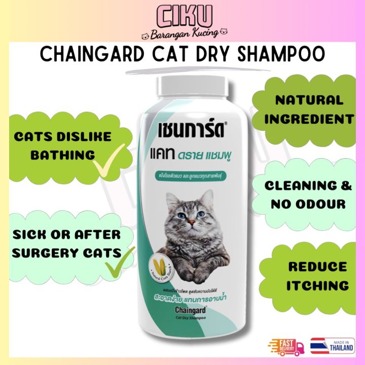 Chaingard Dry Shampoo for Cats 100gm | Daraz.com.bd