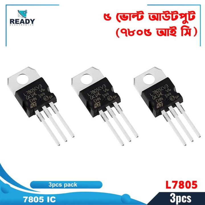 7805 Three Terminal Positive Regulators Provide 5V Fixed Output | Daraz.com.bd