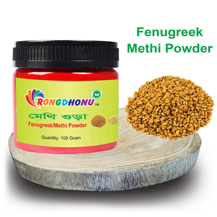 Premium Methi Powder, Fenugreek Powder - 100gm | Daraz.com.bd