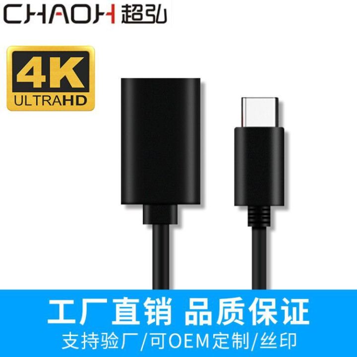 P HD CABLE USC TO D to DP adapter cable factory direct TYPE-C USB 3.1 ...