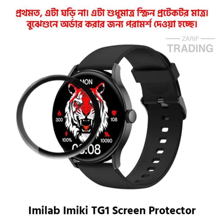 Imilab Imiki TG1 Smart Watch Full Coverage Plastic Screen Protector ...
