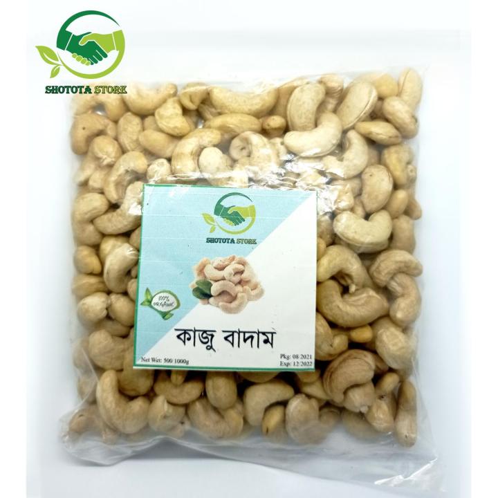 Cashew Nut Raw/ Kaju Badam - 250gm | Daraz.com.bd