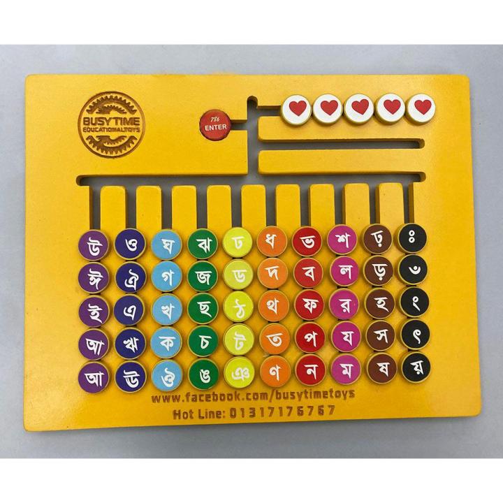 Unique Alphabet Puzzle (Bangla & Math) | Daraz.com.bd