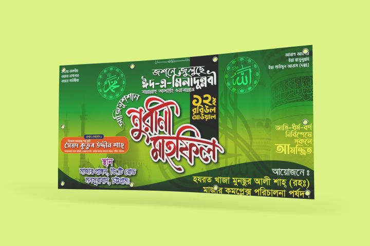 PVC Banner | Daraz.com.bd: Buy Online at Best Prices in Bangladesh ...