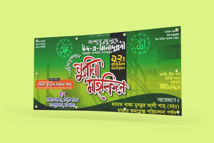 PVC Banner | Daraz.com.bd: Buy Online at Best Prices in Bangladesh ...
