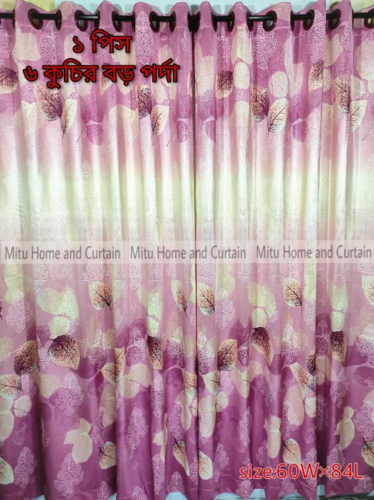 Curtain Porda Synthetic curtains Thick Indian porda Window protector 60 ...