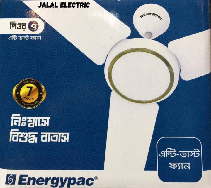 Energypac Pure O Antidust Ceiling fan, Size: 56 inch, 07 years ...