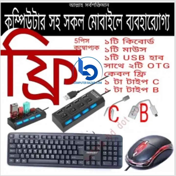 Mouse Keyboard Usb 4+1 Port Hub And 2 Piece Otg Cable Type C Type B ...