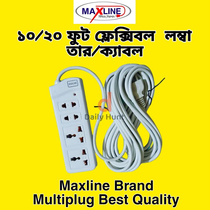 Maxline Multi plug 4 Point Extension socket 017 Multiplug 10/20 Feet | Daraz.com.bd
