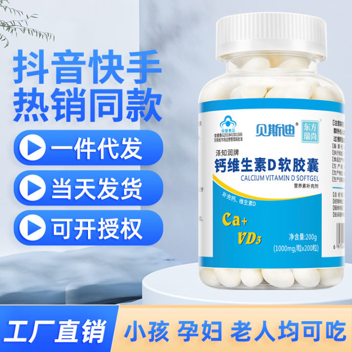 Besdi Liquid Calcium Vitamin D Softgels 200 Calcium D Calcium Tablets ...