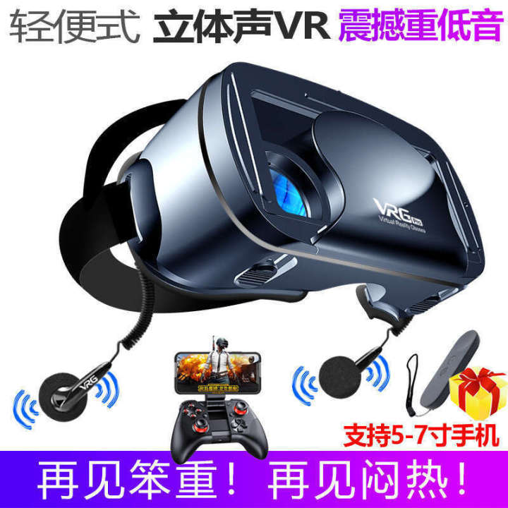 2019 new VR equipment all in one machine virtual reality glasses gift for young people | Daraz ...