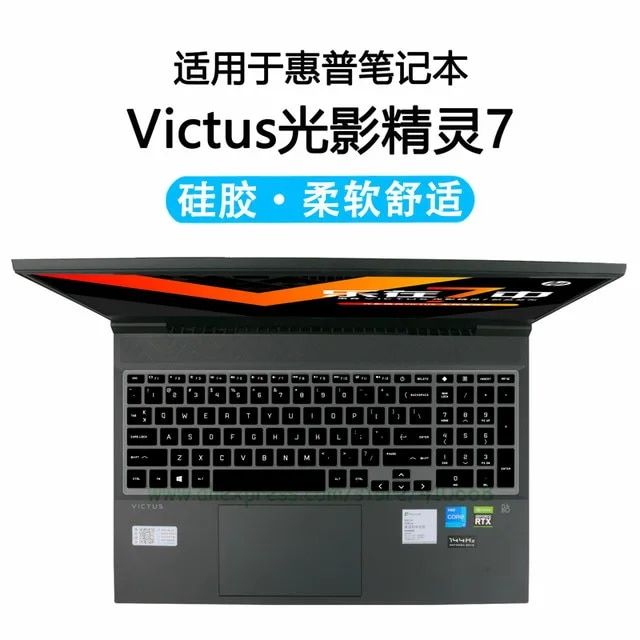【3C VictoryEagle】Washable Cover Protector For HP Victus 16.1" Gaming ...