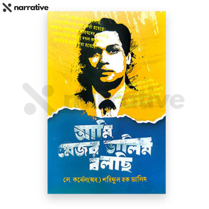Ami Major Dalim Bolchi | Daraz.com.bd