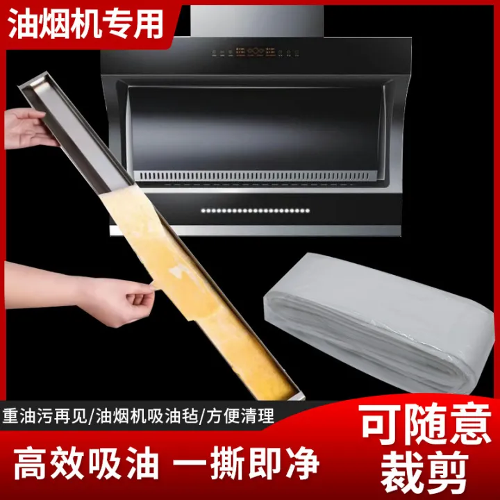 Kitchen Ventilator Grease Absorbent Cotton Universal Household Oil ...