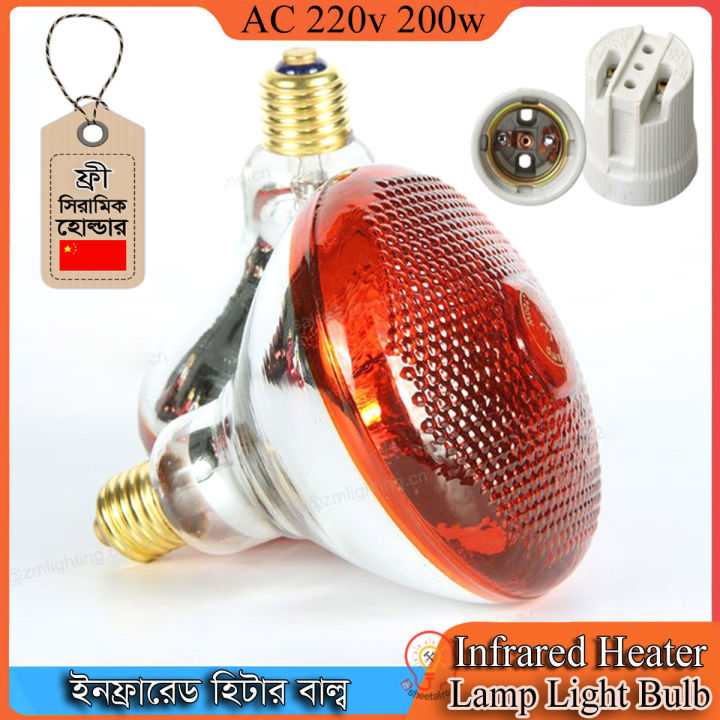 Infrared Lamp IR 200w Bulb with Holder- Infrared Heat Lamp Bulb for ...