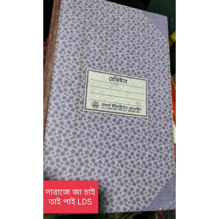 Register Khata Book 24 No Dairy 100 Pages bangla 1pcs | Daraz.com.bd