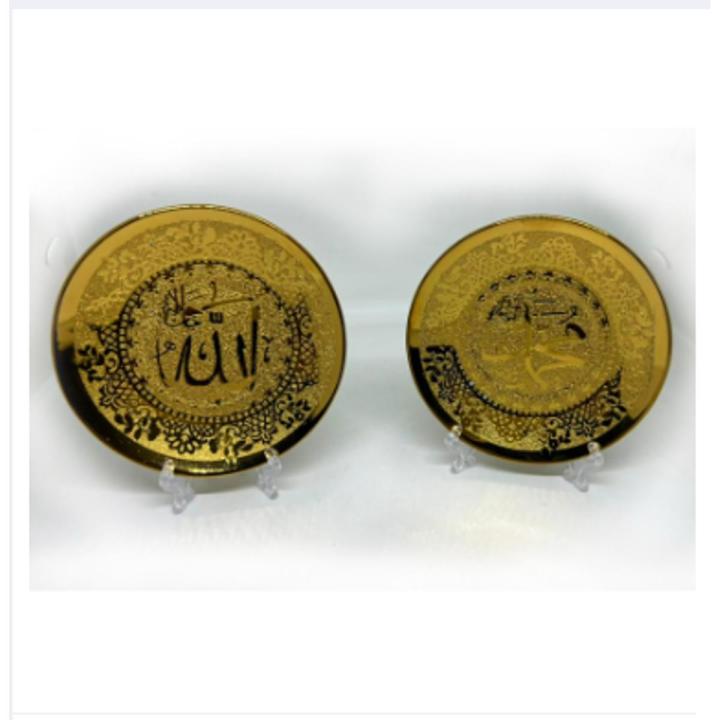 Allahu Golden Hadia Showpiece( New Upload Large size) | Daraz.com.bd