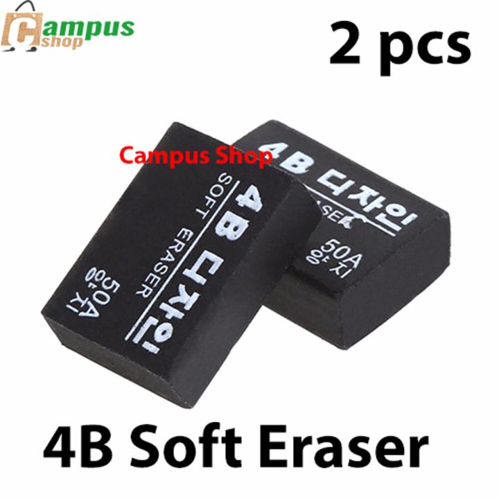 4B Soft Eraser- 2 pcs(Black) | Daraz.com.bd