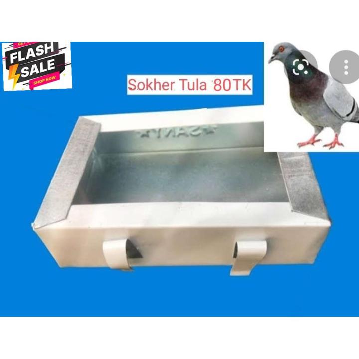 Steel food tray for pigeon or bird 1 pic | Daraz.com.bd