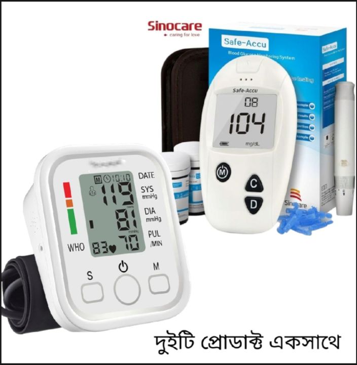 Fully Automatic upper arm Digital Blood pressure monitor with SafeAccu ...