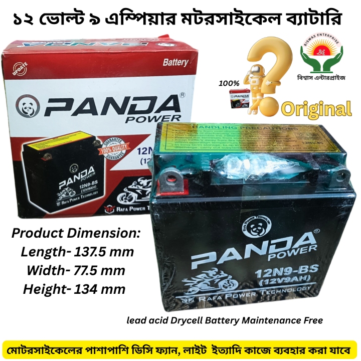 Panda 12V 9Ah Motorcycle Battery | 12N9-BS Lead Acid Drycell Battery ...