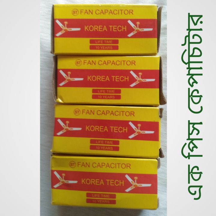 Ceiling Fan Capacitor 3.5 M F D High speed Pakis-Tan 450VAC Capacitor ...