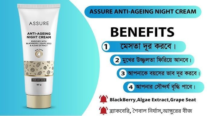Vestige ASSURE ANTI AGEING NIGHT CREAM (60 g) | Daraz.com.bd