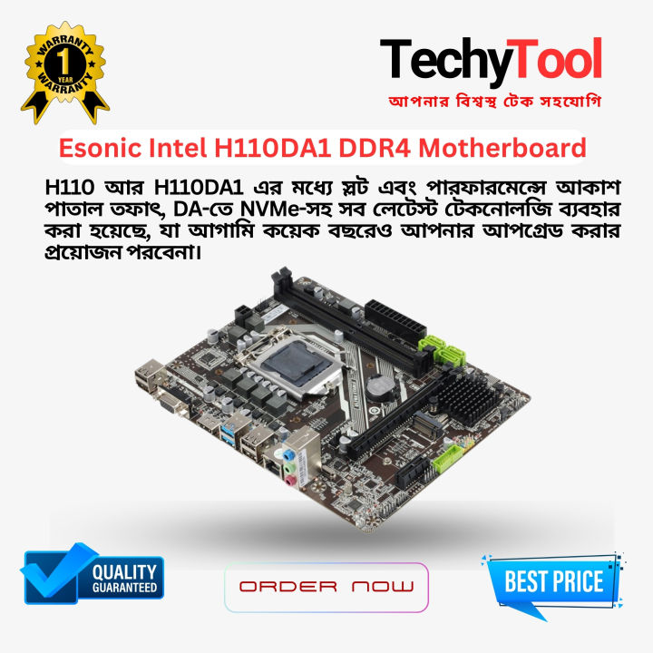 Esonic H110DA1 DDR4 Motherboard | up to 64GB RAM | Supports 6th/7th Gen ...