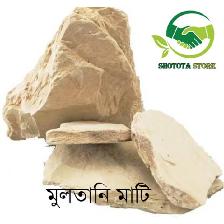 Organic Multani Mati 200gm, | Daraz.com.bd