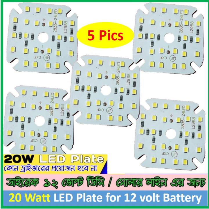 5 pics Solar DC 12V LED lamp plate 20W No need driver For DIY White LED ...
