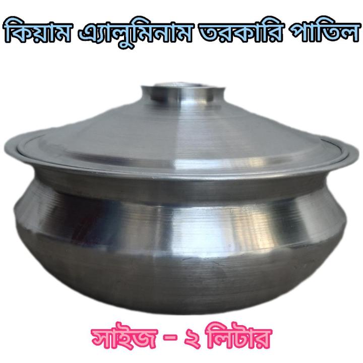 KIAM Aluminum Polish Curry Pot With Aluminum Lid - Silver Curry Pot ...