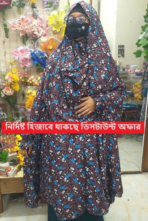 1 part khimar with Sleeves and Nikab Chaina Linen stylish party 1 part ...