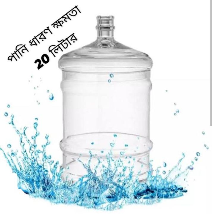 Water jar 20 liters - Great to Have - Simple to Use | Daraz.com.bd