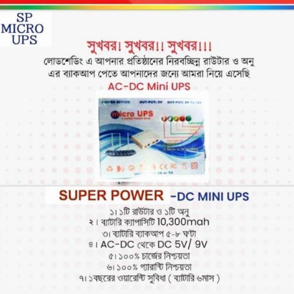 Micro Ups for Router and Onu,cc TV long Backup | Daraz.com.bd