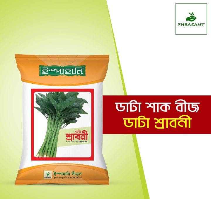 Data Shak Seed Data Sraboni (ডাটা শাক) Intact Packet - 50 gm | Daraz.com.bd