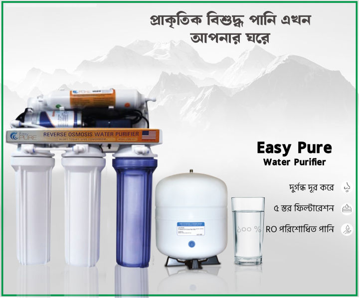 Easy Pure EGRO-501 5-Stage RO Water Purifier -75 GPD Reverse Osmosis ...