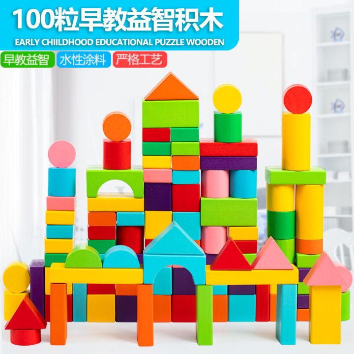100 colored large building blocks, children's wooden toys, baby early ...