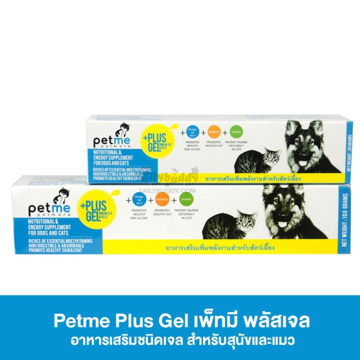 Pet Me Plus Gel / Multivitamin Gel (Cat & Dog) 30G | Daraz.com.bd