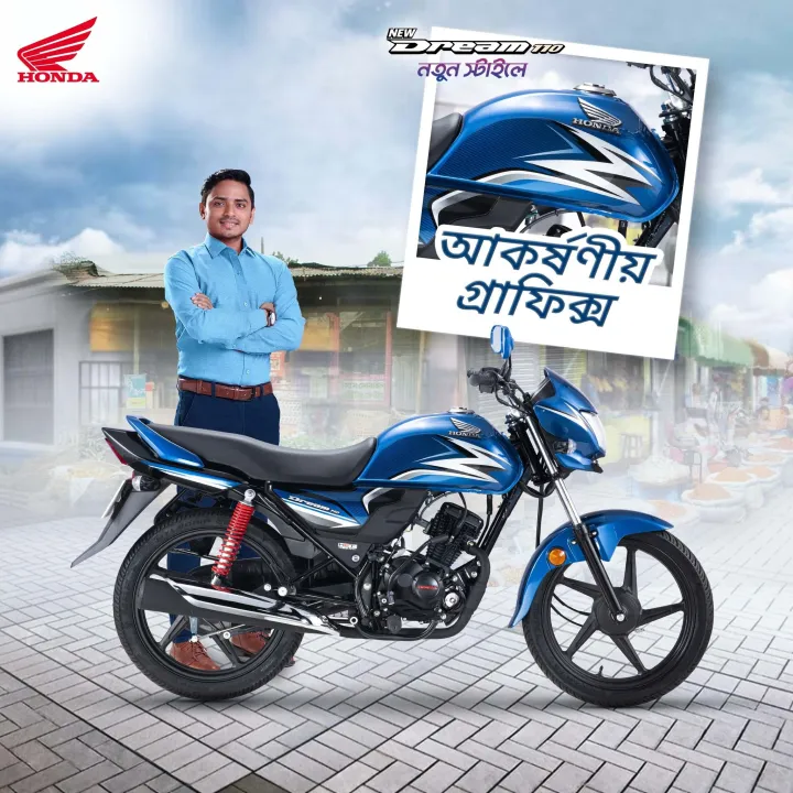 Honda Dream 110. 110cc Comuter | Daraz.com.bd