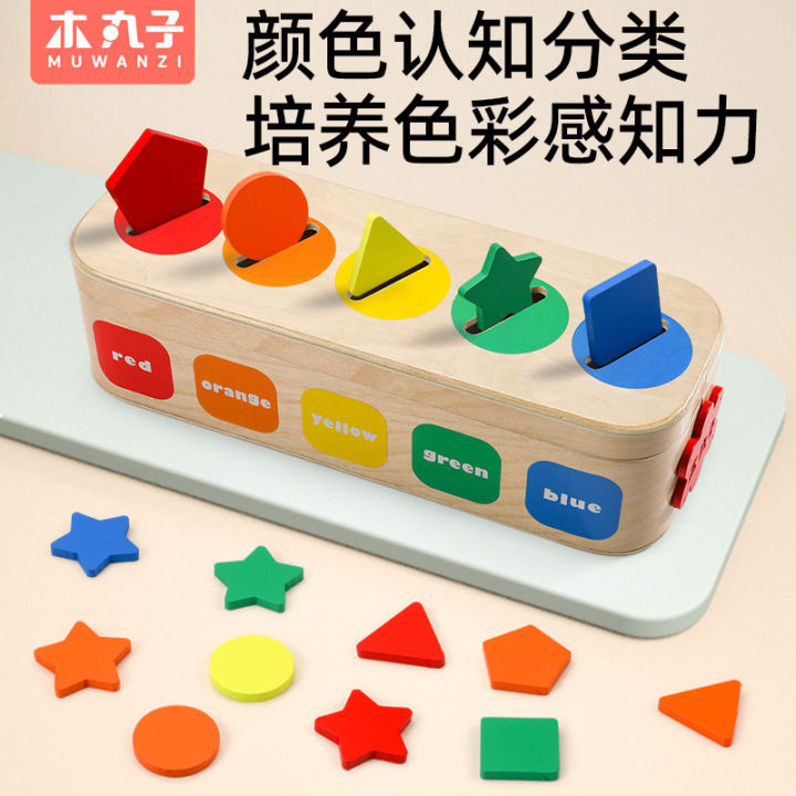 Wooden Children's Color and Shape Classification Learning Box ...
