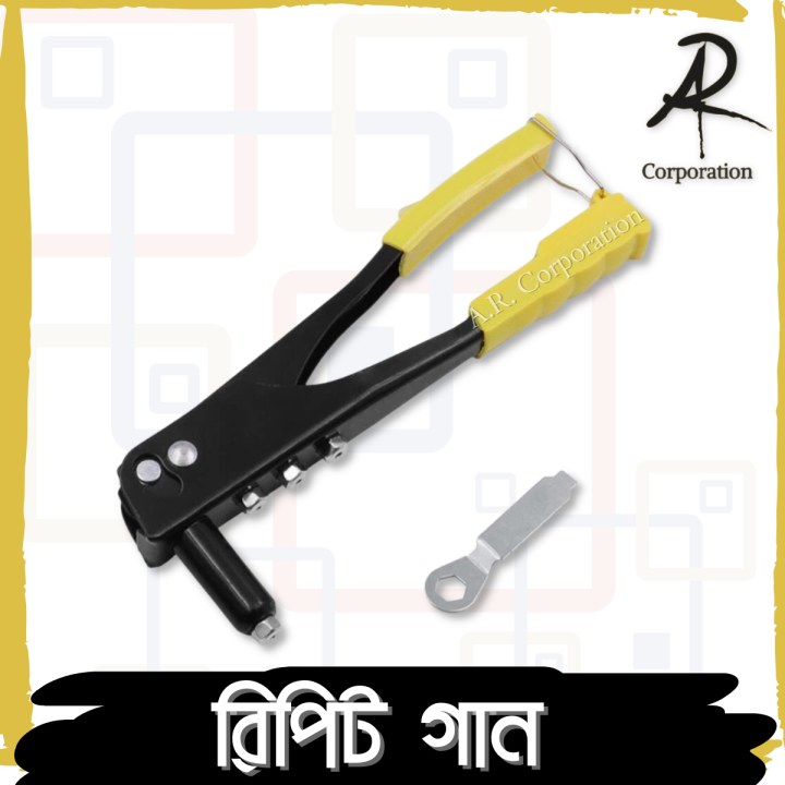 Heavy Duty Hand Riveter Punch Rivet Gun Pop Ripit Gun 1 Pcs | Daraz.com.bd